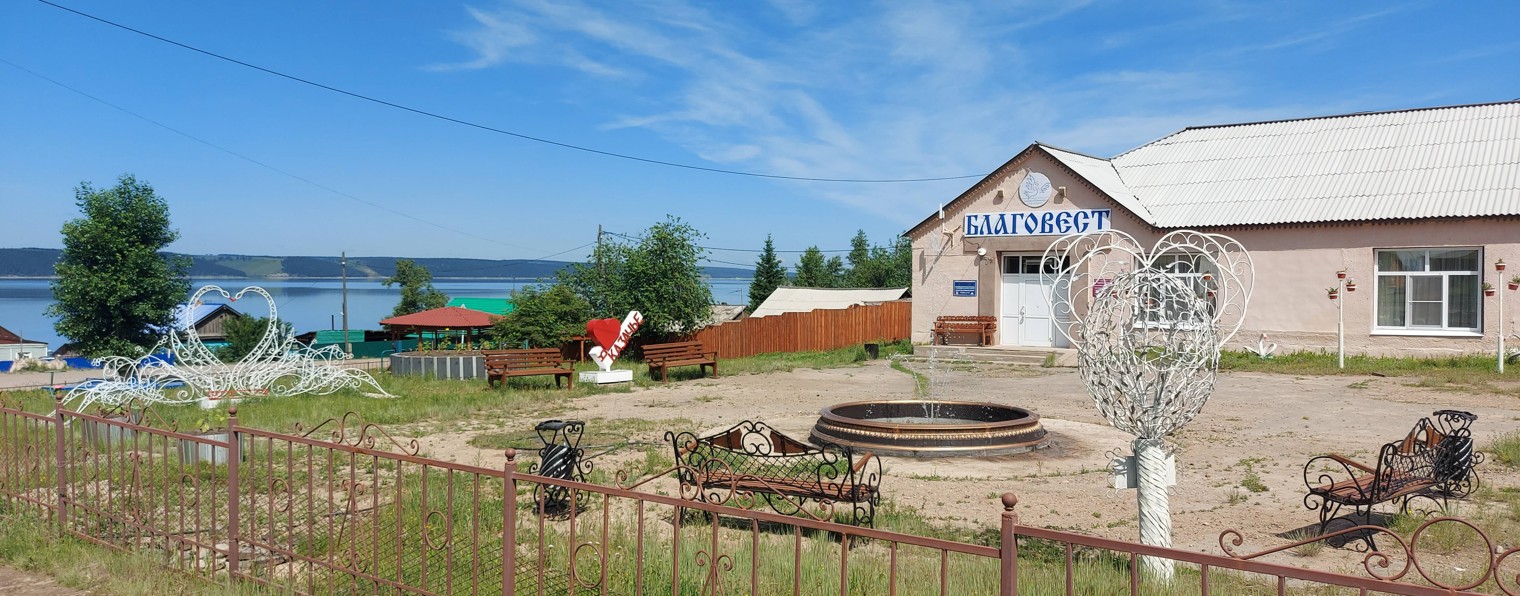 Социально-культурный центр "Благовест"