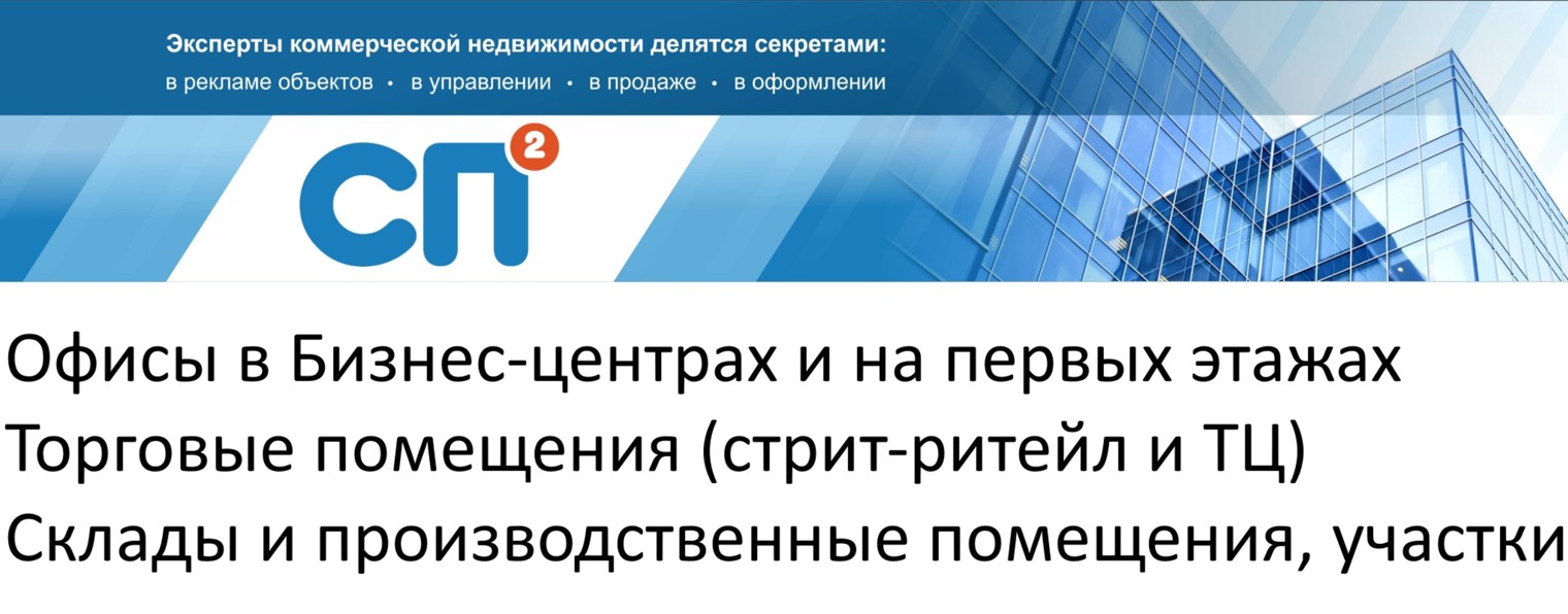 Клуб собственников коммерческой недвижимости