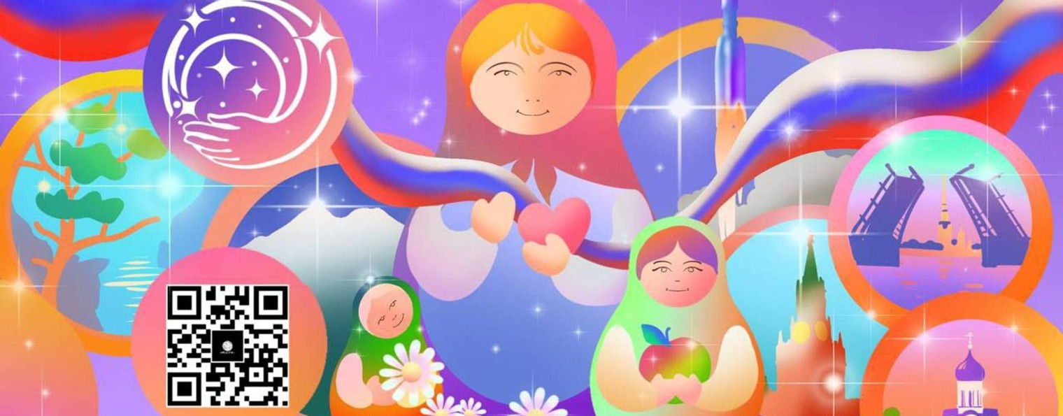 Фонд "Звёздный путь"