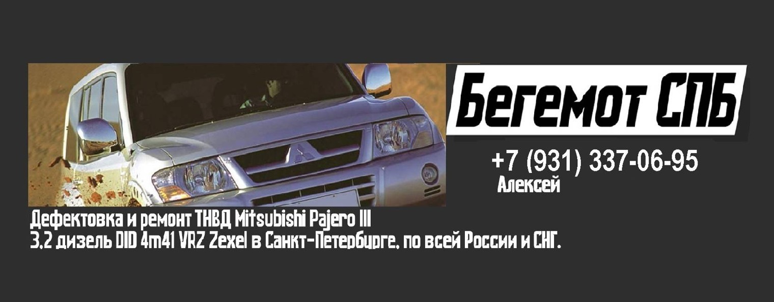Begemot_SPB