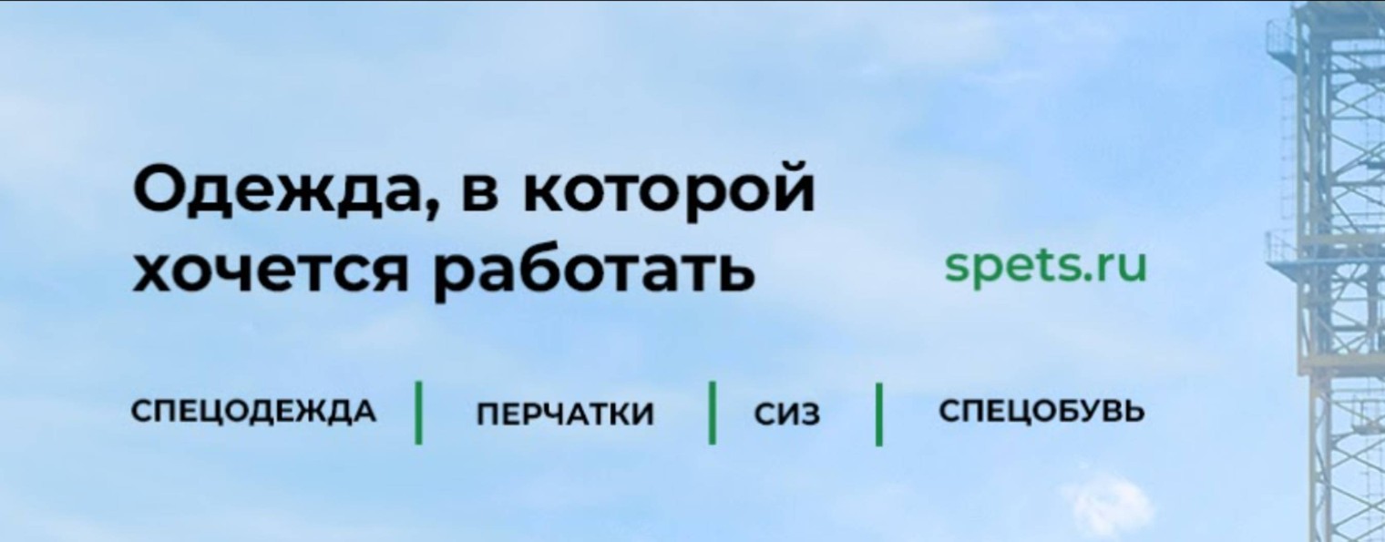 ГК "Спецобъединение"