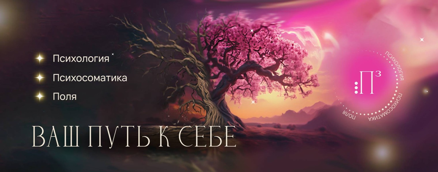 Школа Развития ...3П