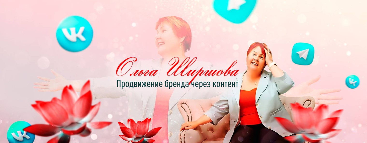 Продвижение в соцсетях