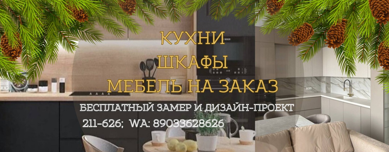 Корпусная мебель на заказ