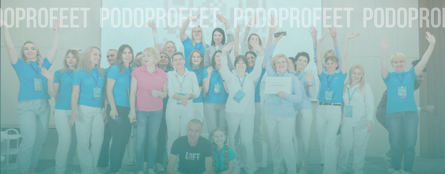 PODOPROFEET