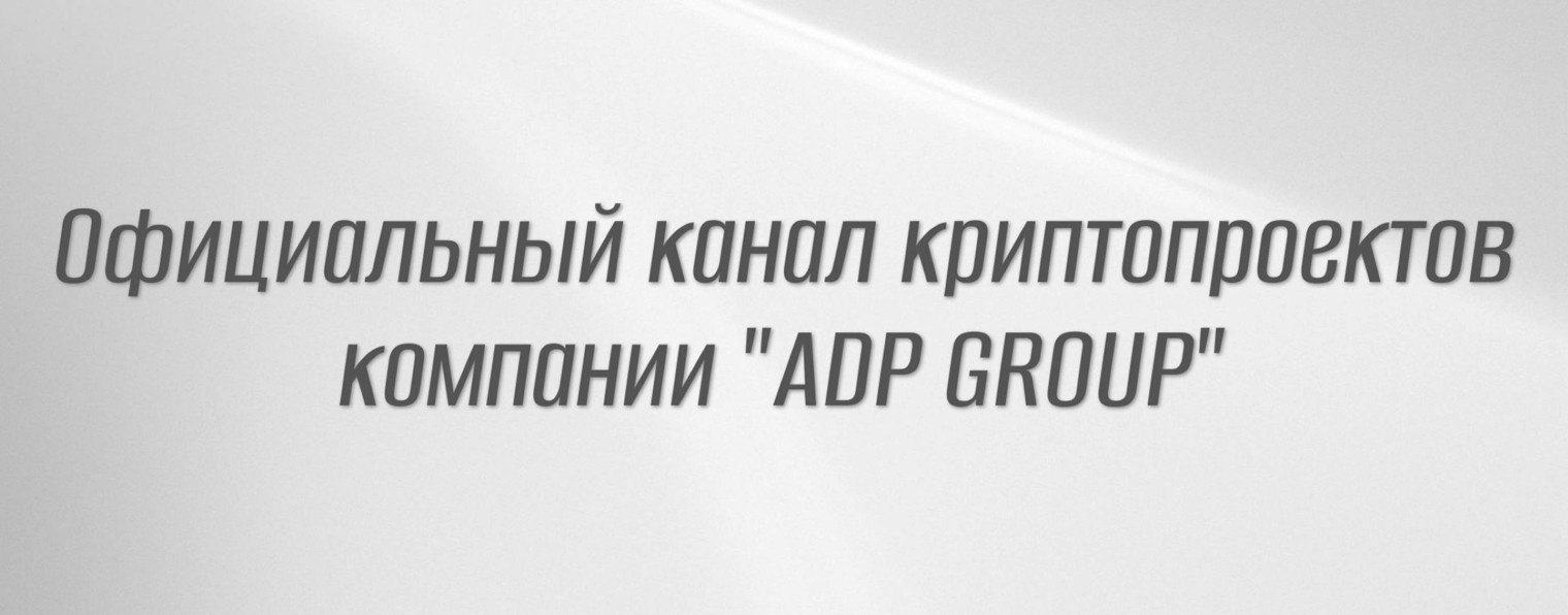 ADP GROUP Crypto