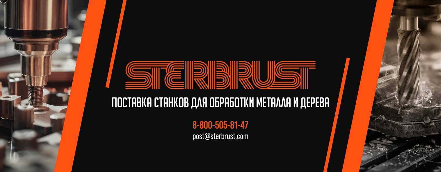 Sterbrust