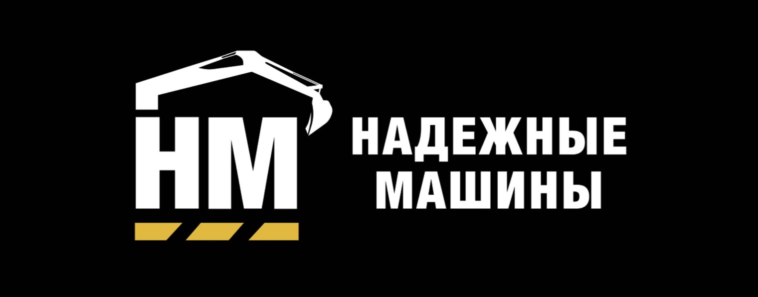 Надежные машины | Грузовики. Спецтехника. Агрегаты