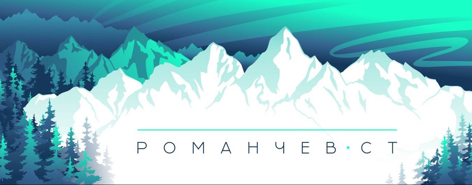 Романчев Степан