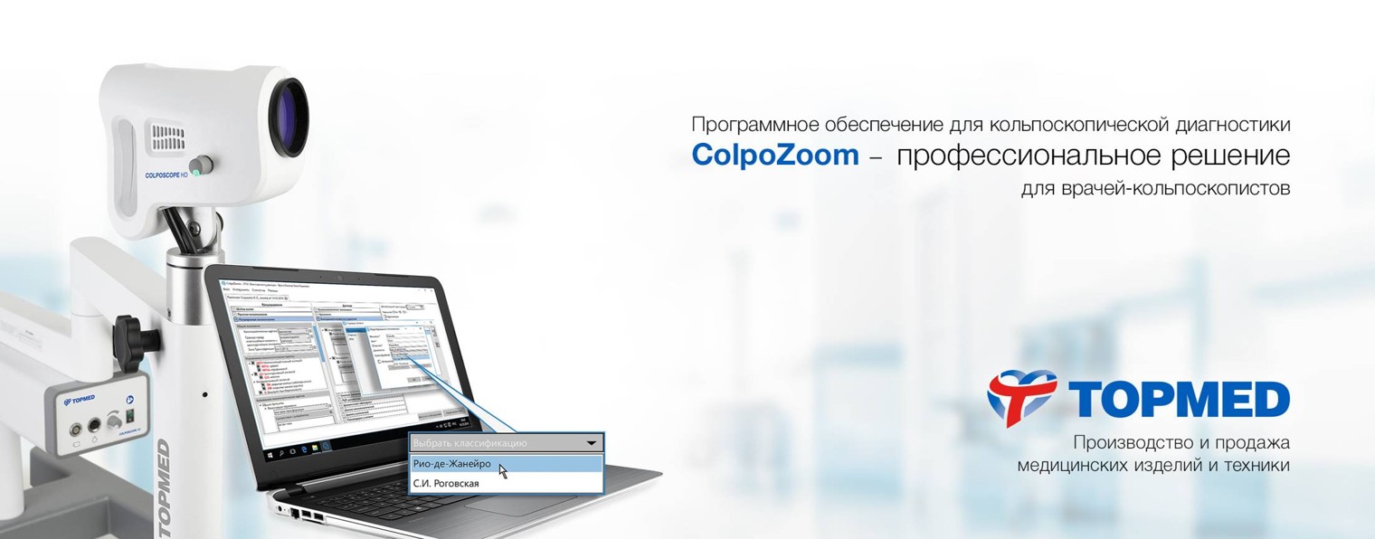 TOPMED - медицинские товары