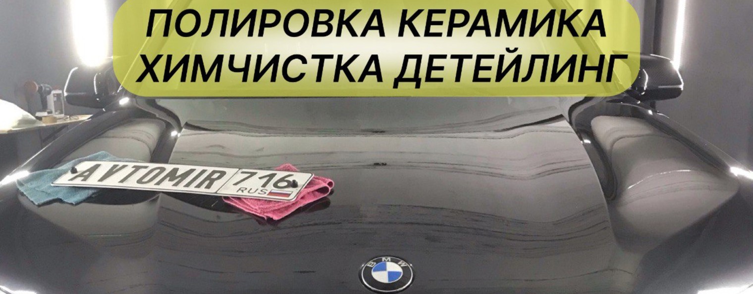 ПОЛИРОВКА КЕРАМИКА БРОНЬ ХИМЧИСТКА Н.ЧЕЛНЫ