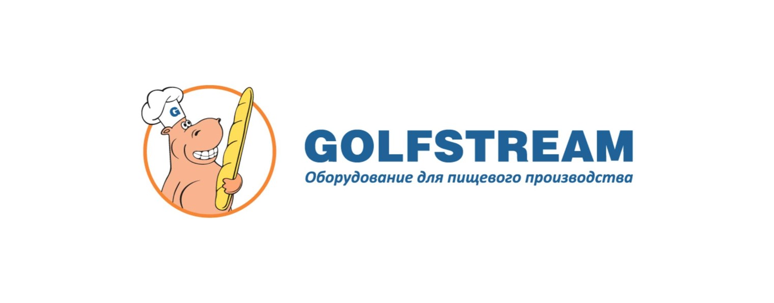 Golfstream – оборудование для общепита