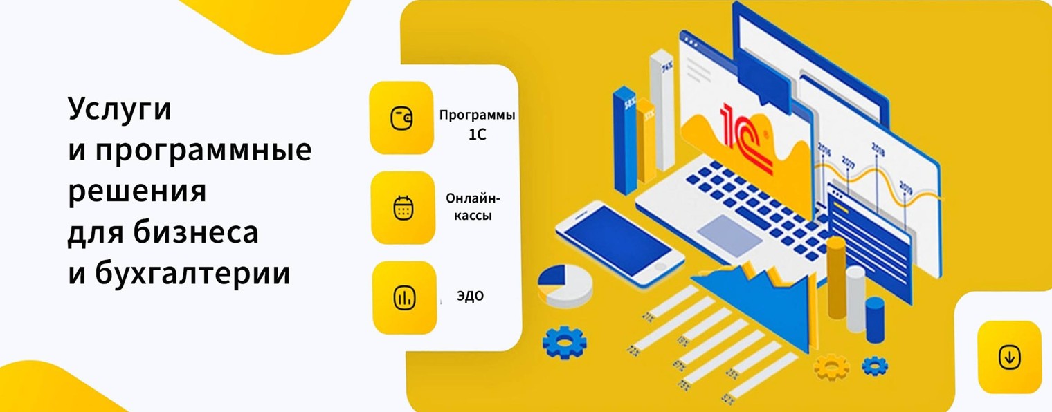 ГК Решение 1C