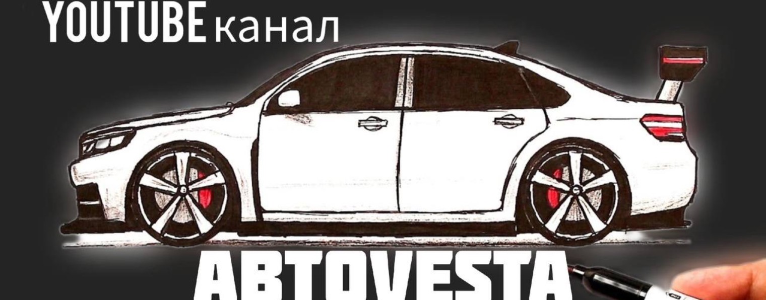 АВТОVESTA