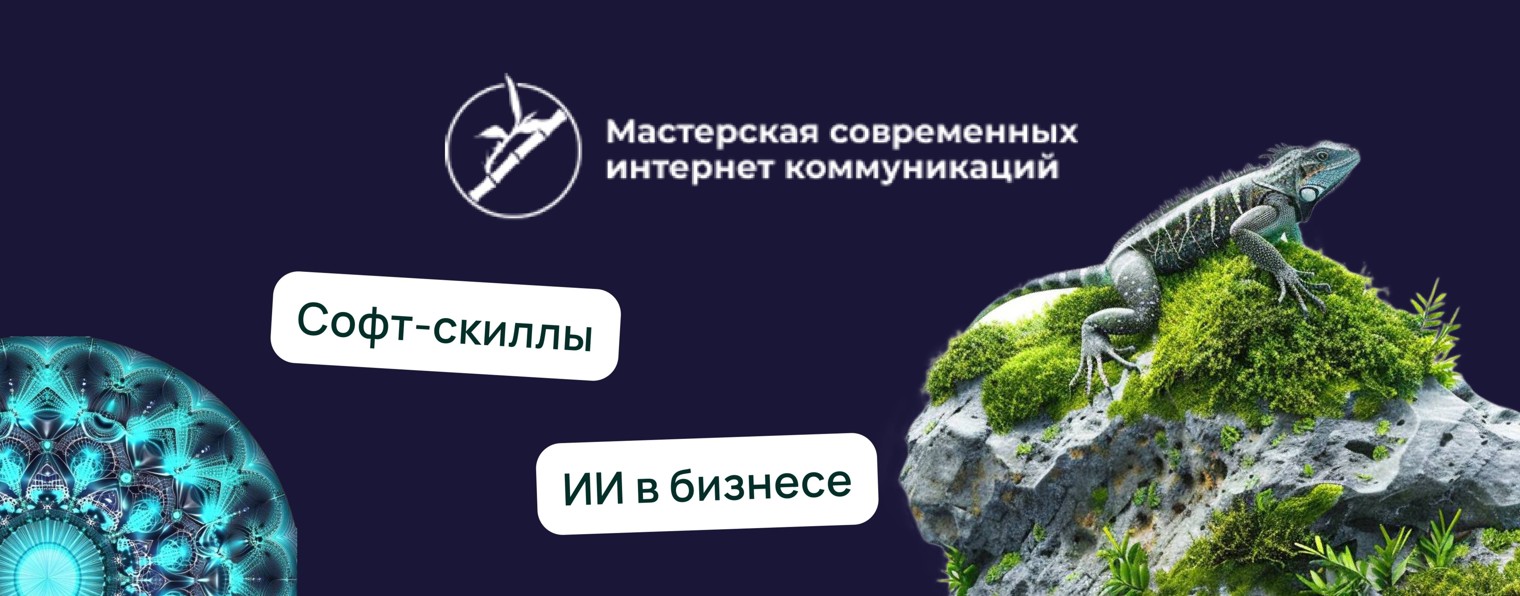 Masicteam | Бизнес психология и ИИ