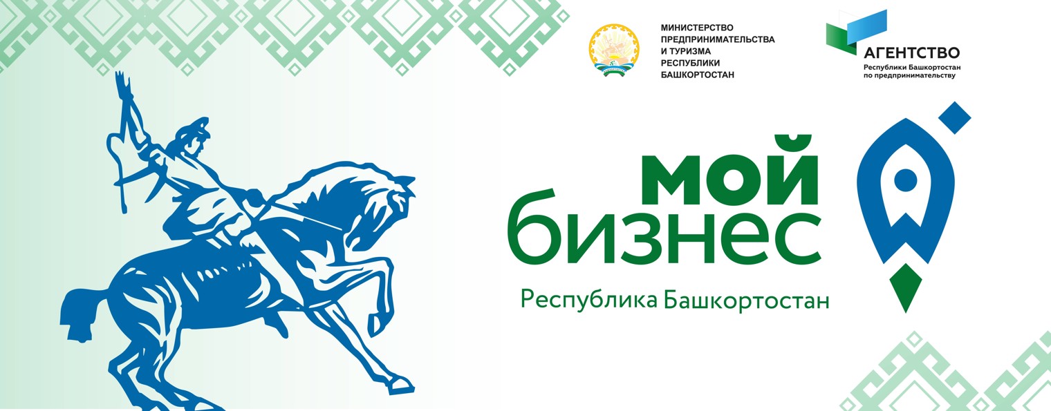 Агентство РБ по предпринимательству