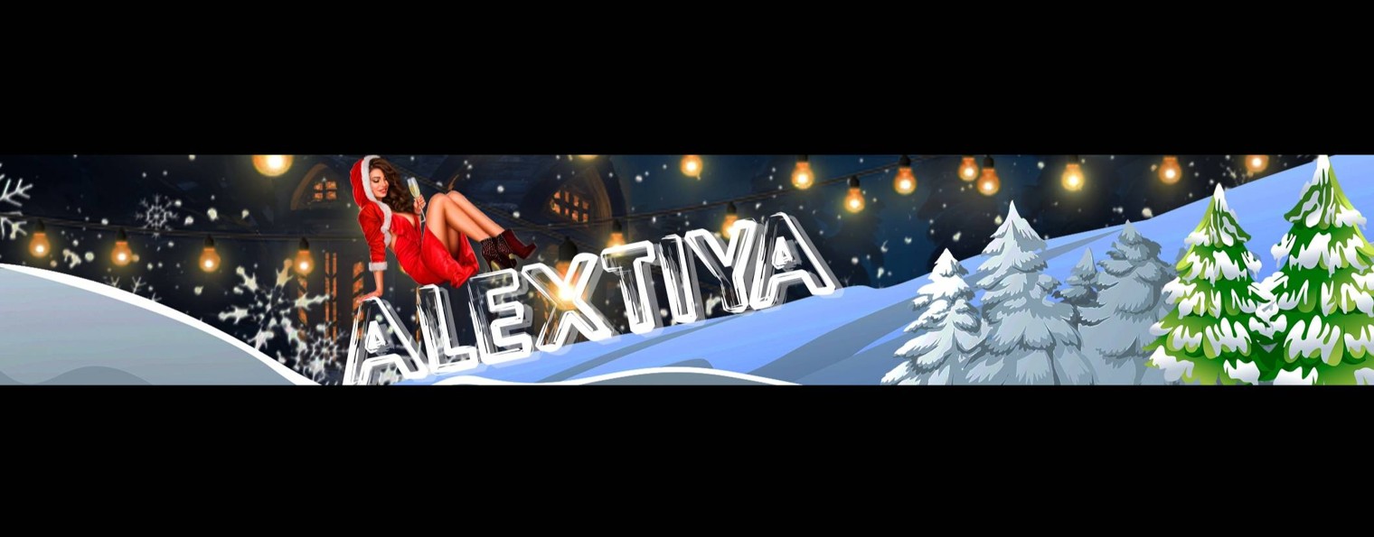Алекстия