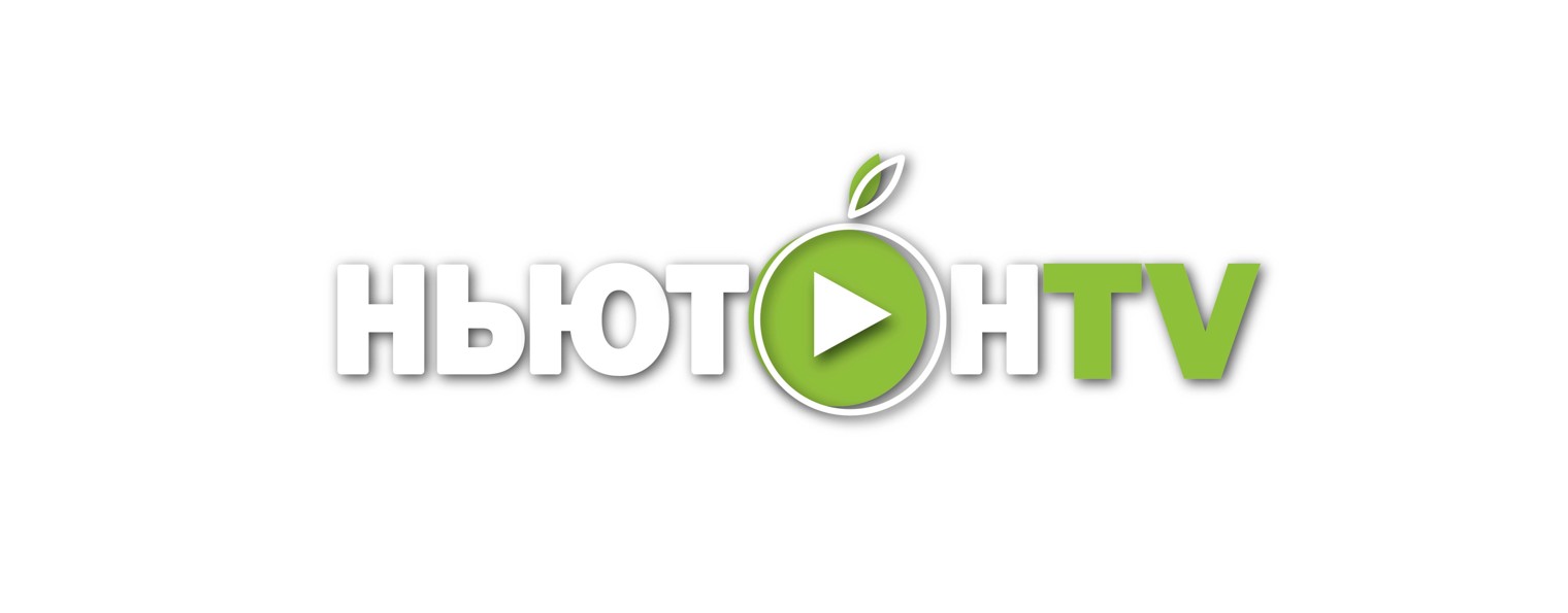 НЬЮТОН-TV