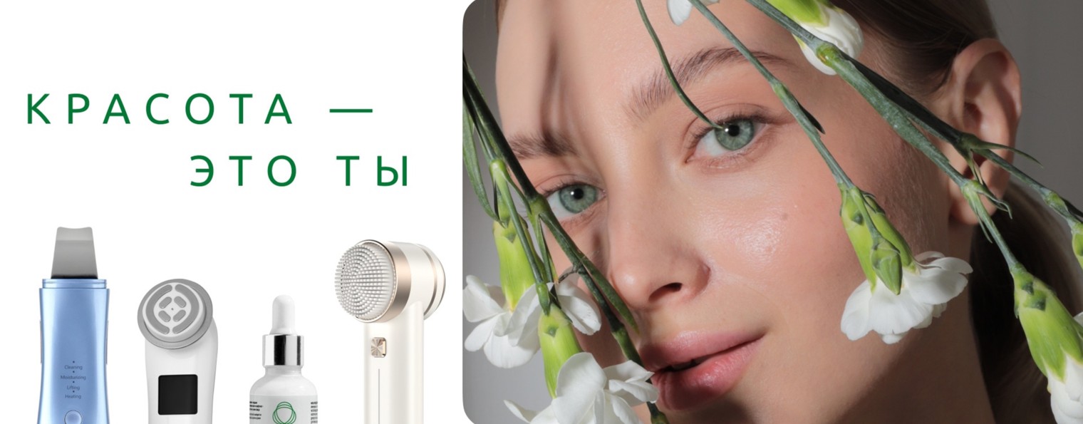 ReadySkin | Аппараты для массажа и очищения кожи