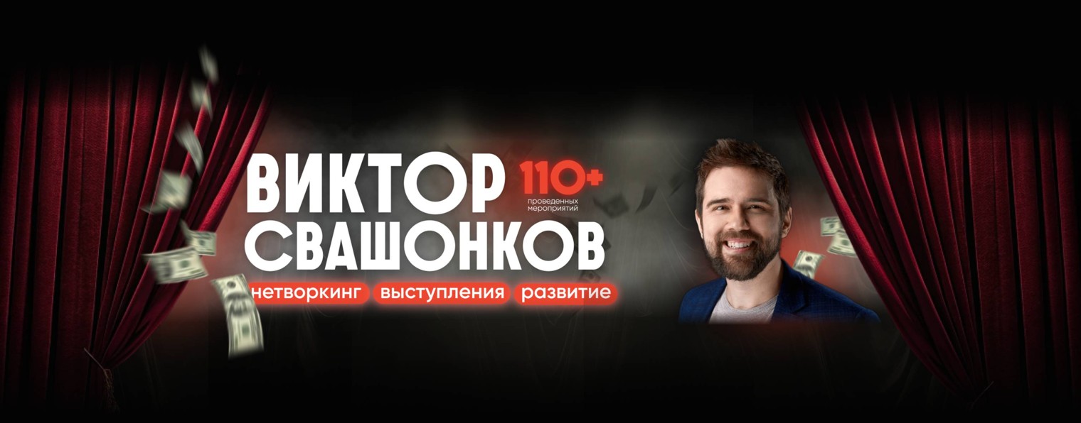 viktorsvashonkov