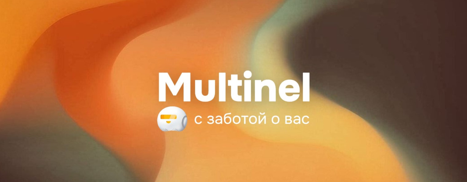 Multinel — надёжная бытовая техника