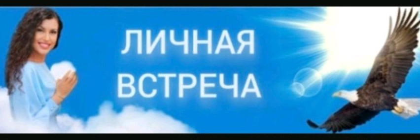 Ангелина Емельянова - "Личная встреча"