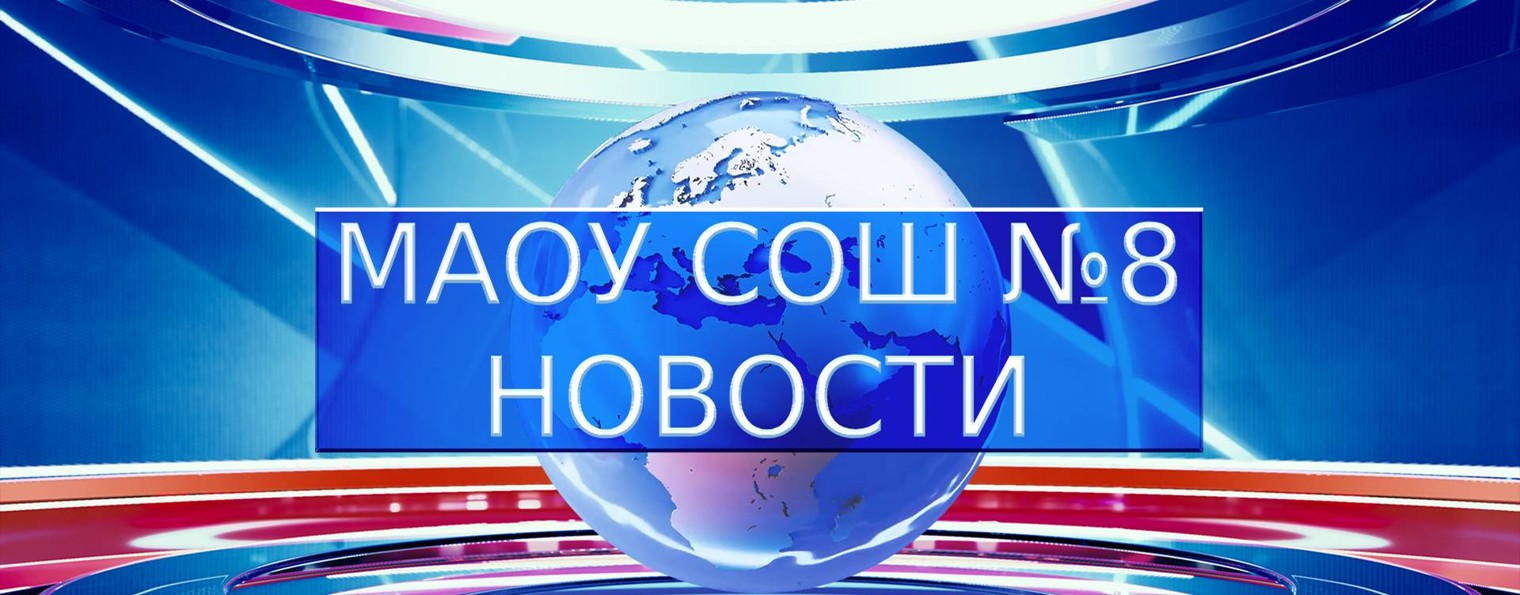 8Канал 8Школа