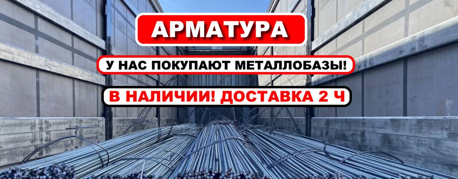 Металлопрокат, металлобаза. МеталлКИН