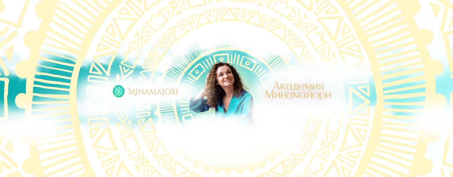 Академия Минамайори