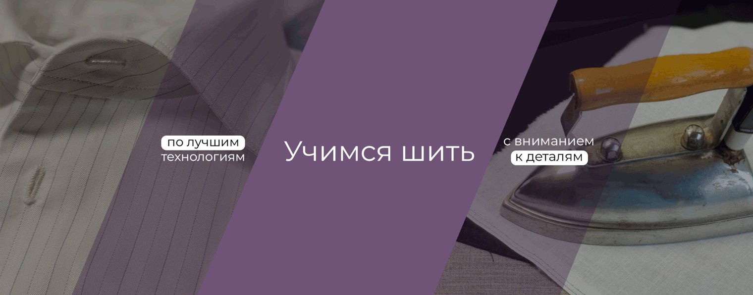 Шьем с умом