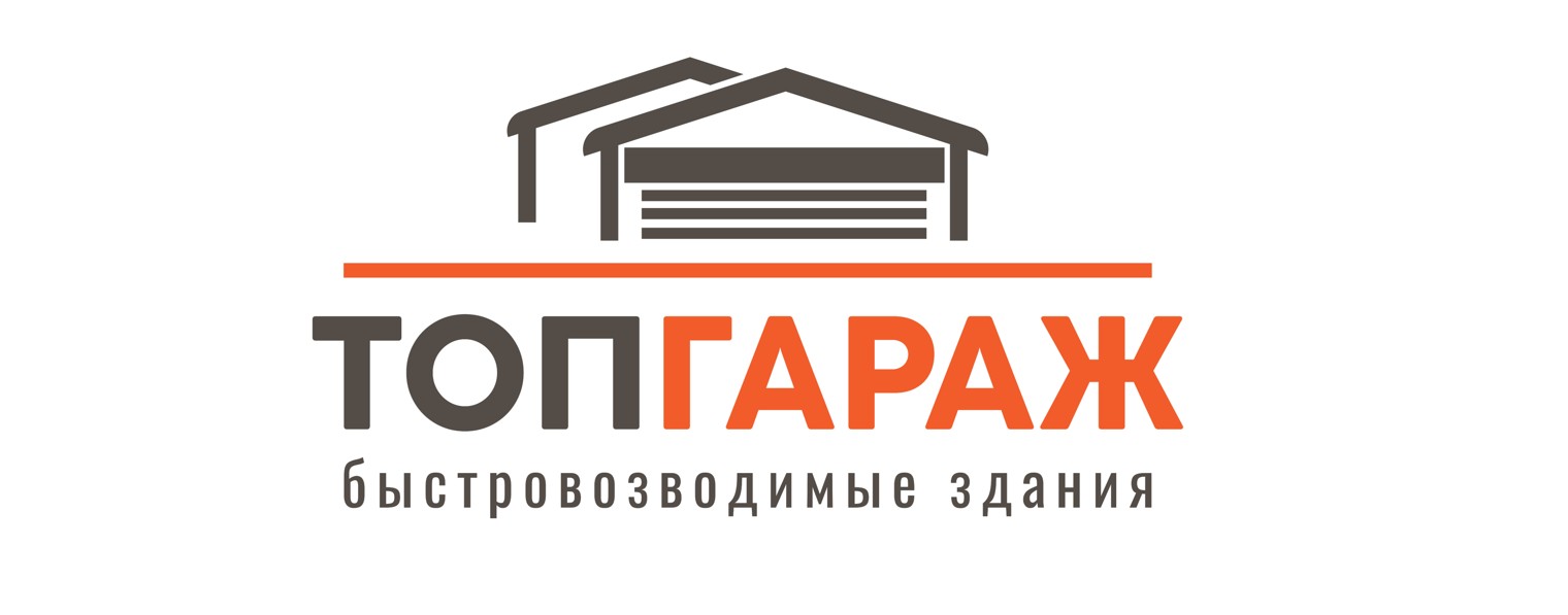 ТопГараж