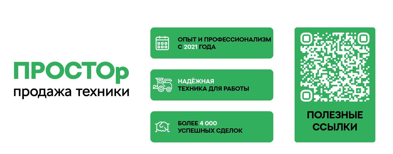 ПРОСТОр продажа техники