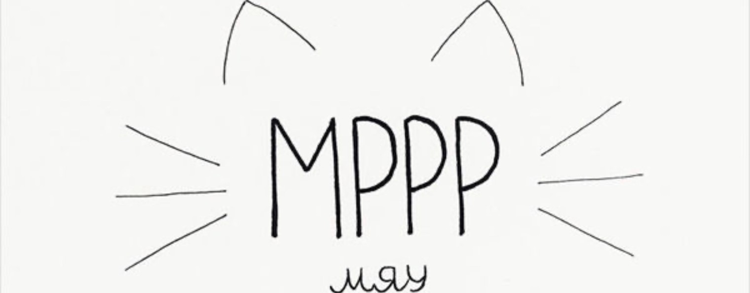 Алиса Мяу 🐈