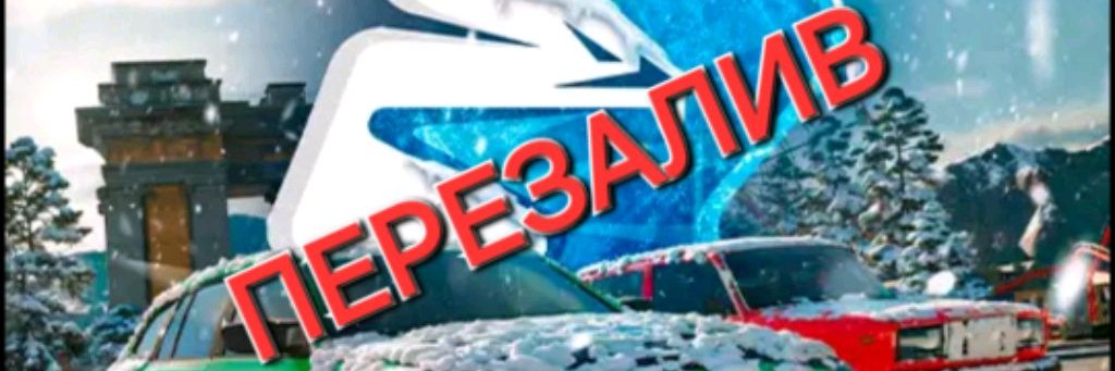 КРМП Перезалив