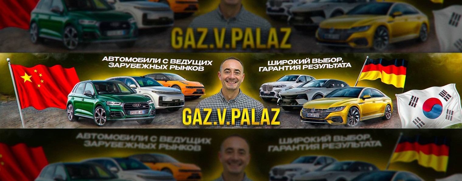 gazvpalaz