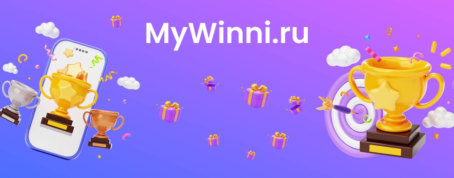 MyWinni.ru