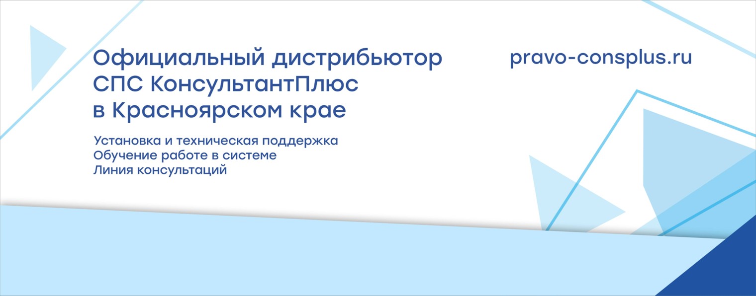 Правовая Информатика