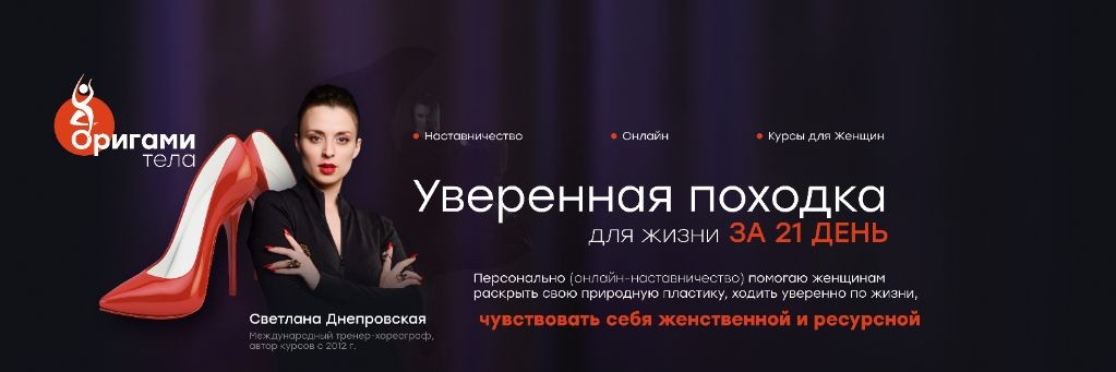 ОРИГАМИ ТЕЛА