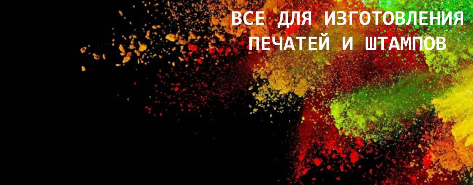 ПечатиТУТ.рф