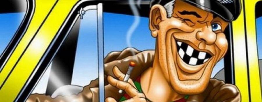 Веселый автомобилист