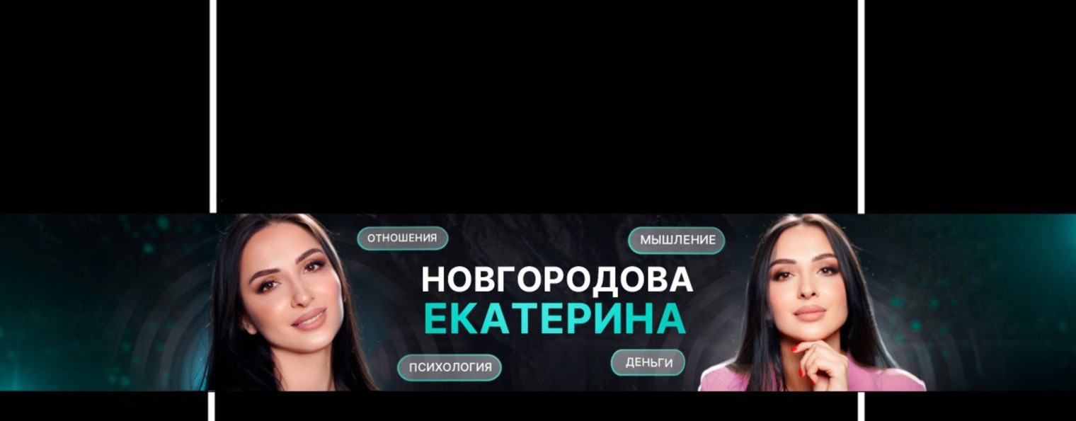 Екатерина Авсетова