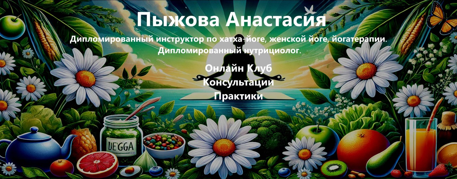 Гармония в движении