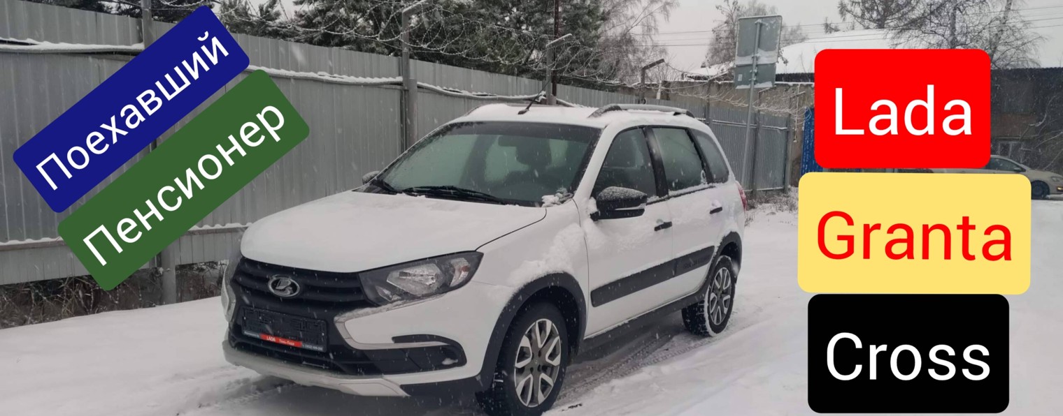 Поехавший Пенсионер