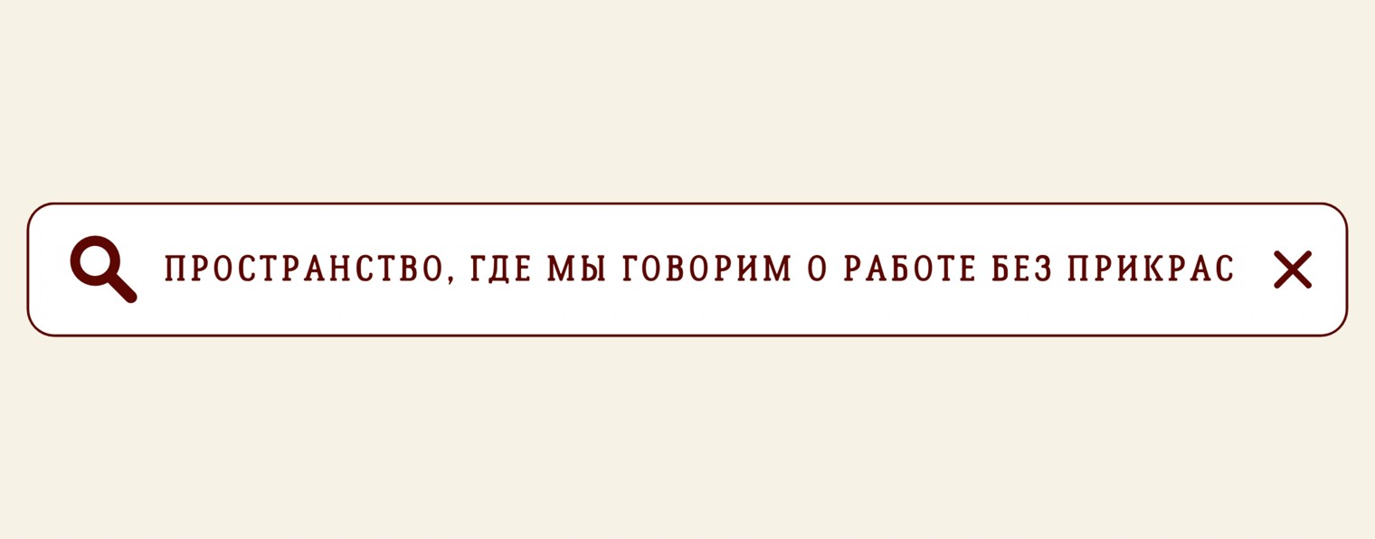 ЗАРАБОТАЛИСЬ