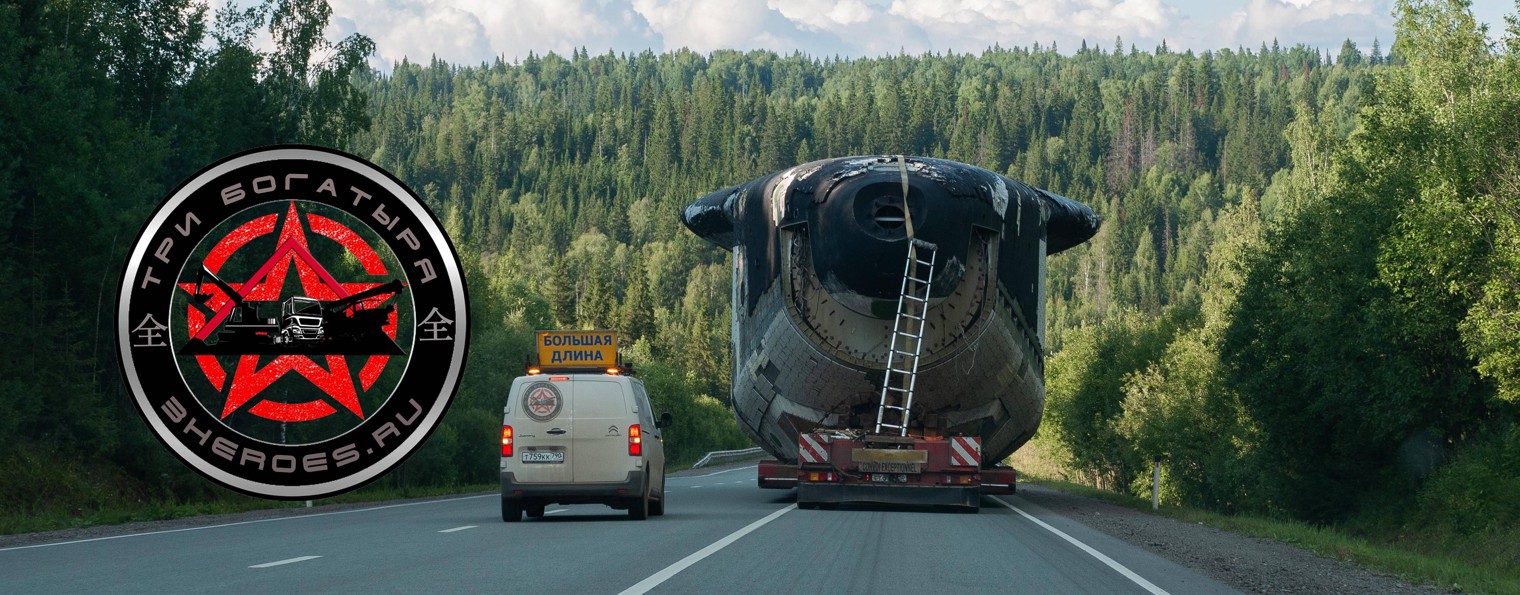 Компания Три Богатыря