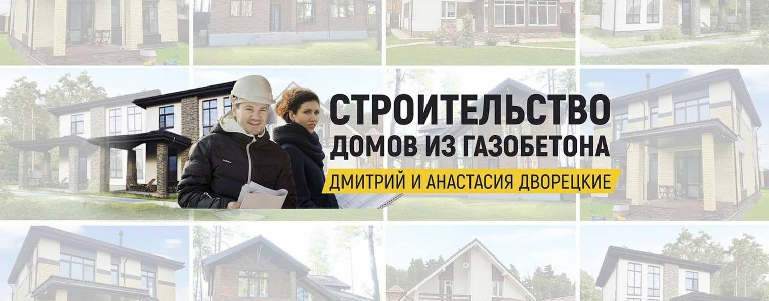 ДОМ ОТ ПРОФИ