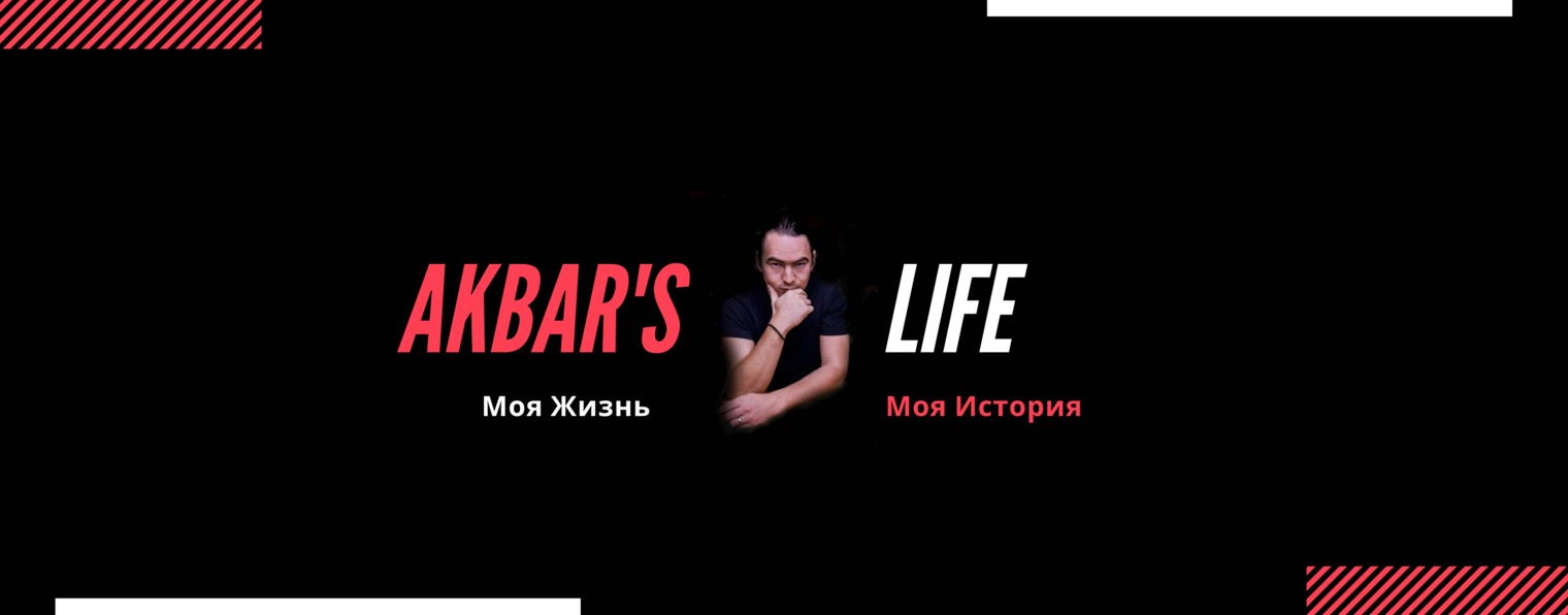 Акбарс Лайф