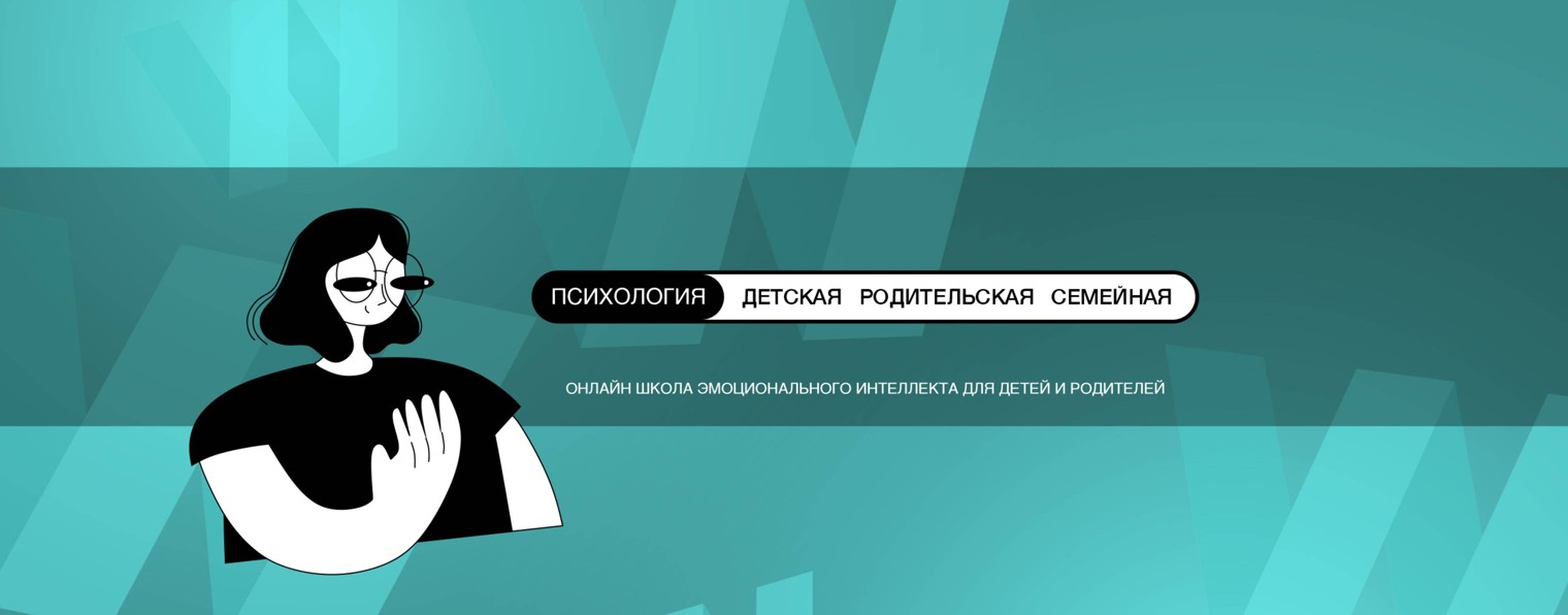 Онлайн-школа Мир Эмоций