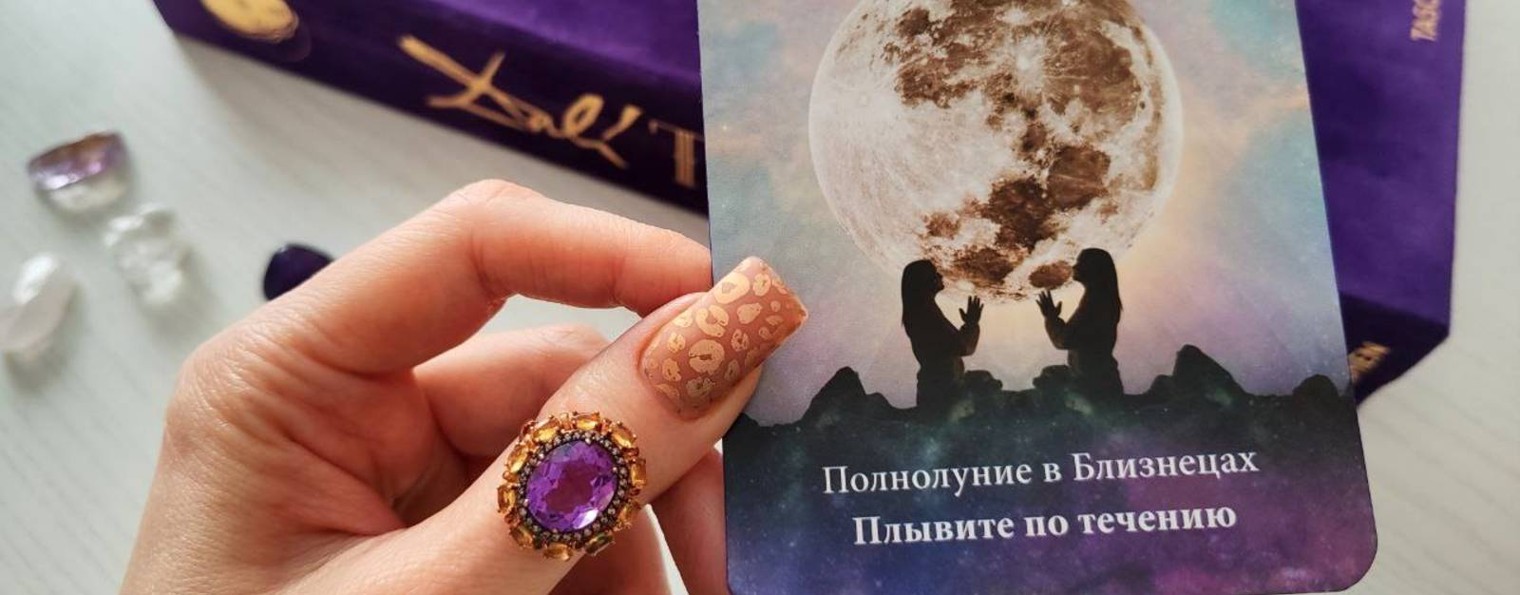 SVYSHE - Таро и Астрология