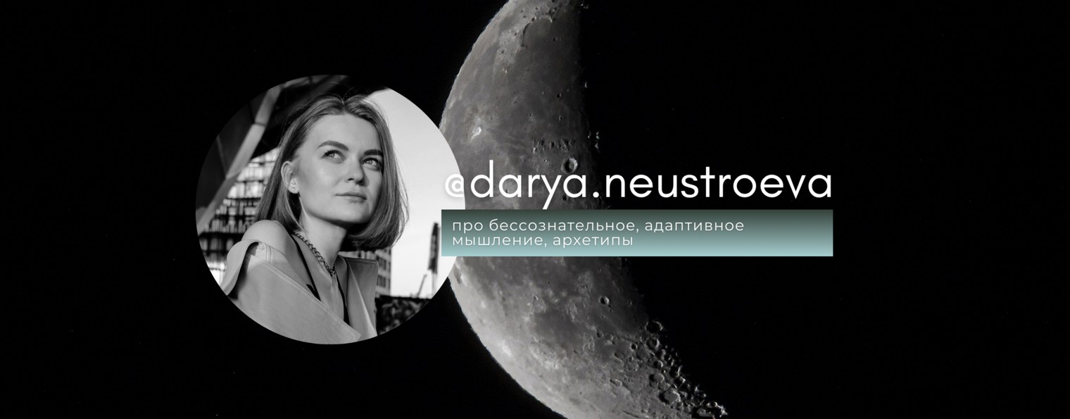 Дарья Неустроева